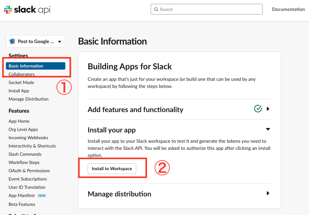 【Slack・GAS】Slack Appを使ってSlackのメッセージをスプレッドシートに書き込む方法｜べんぞーの山旅ブログ