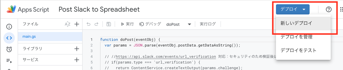 【Slack・GAS】Slack Appを使ってSlackのメッセージをスプレッドシートに書き込む方法｜べんぞーの山旅ブログ